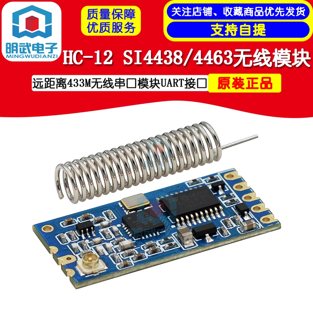 โมดูลพอร์ตอนุกรมไร้สาย HC-12 SI4438 4463 433M UART | Shopee Thailand