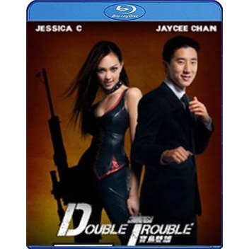 แผ่นบลูเรย์ หนังใหม่ Double Trouble (2012) พ่อสั่งมาฟัด (เสียง Chi 7.1/ ไทย | ซับ Eng/ ไทย) บลู ...