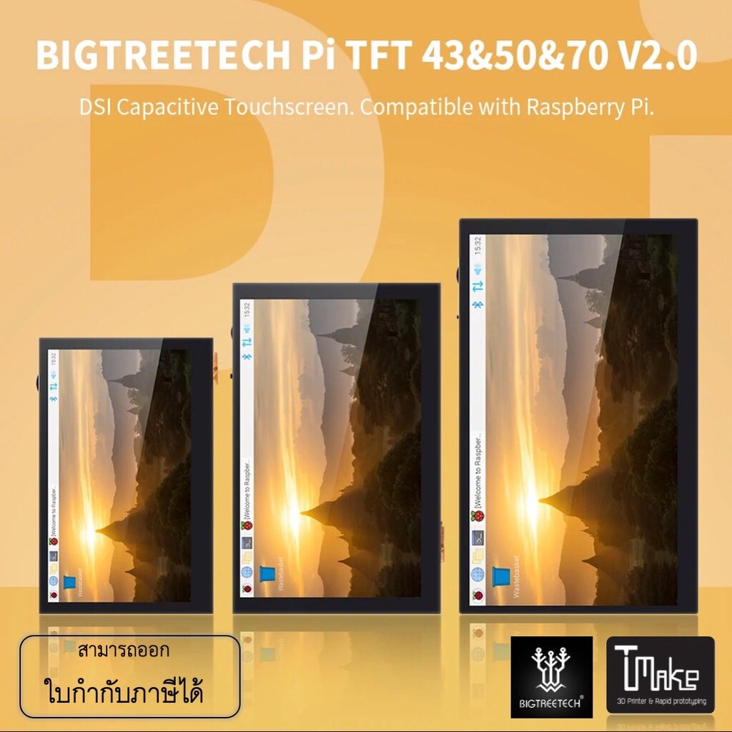 BIGTREETECH BTT PITFT50 V2.0 TFT43 TFT70 Capacitive Touch Screen Panel 5/4.3/7 Inch DSI ...