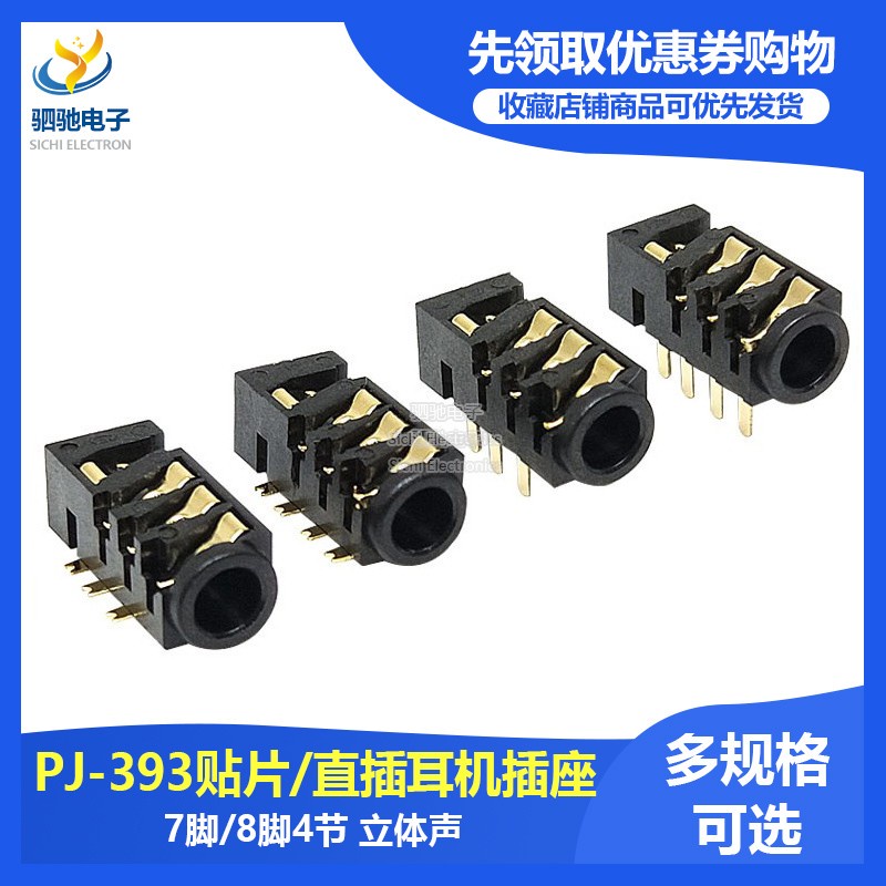 Pj-393 ซ็อกเก็ตหูฟัง ชุบทอง 8 Pins 4 ส่วน 4 ช่อง 3.5 มม. 8P 7P | Shopee Thailand