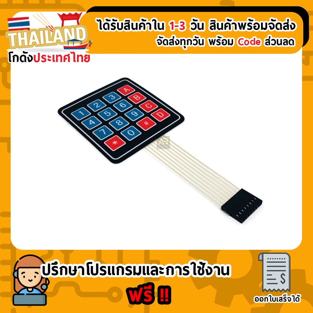 4x4 matrix keypad For Arduino Nodemcu Esp8266 ESP32 (เก็บเงินปลายทาง ...