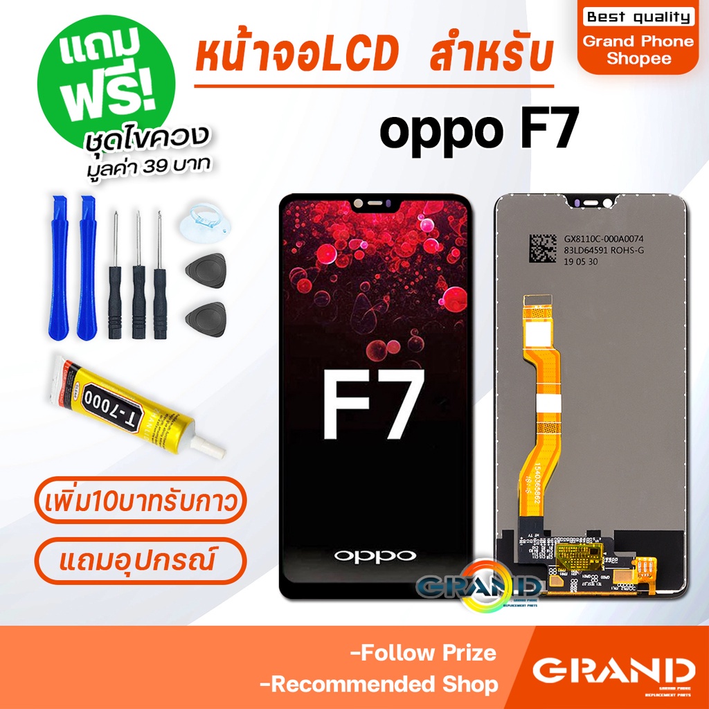 หน้าจอ LCD จอ+ทัช oppo F7 LCD Display พร้อมทัชสกรีน สำหรับ ออปโป้ F7 ...