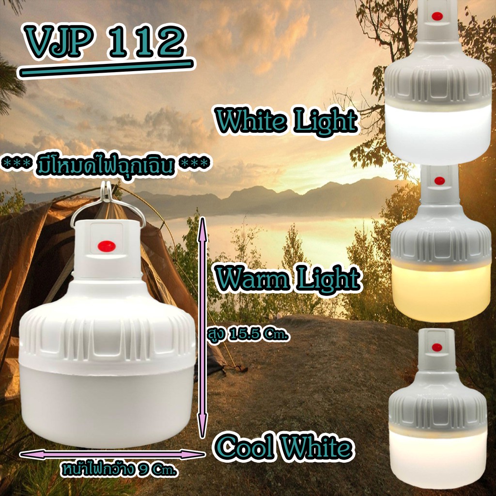 โคมไฟ VJP-112 VJP-114 VJP-116 VJP-117 หลอดไฟฉุกเฉินแบบชาร์จ พร้อมแผงโซล่าเซลล์ หลอดไฟไร้สาย ไฟ ...