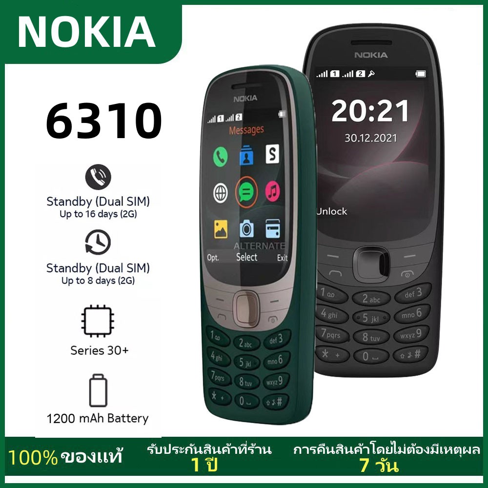 NOKIA 6310 4G สองซิม ฟีเจอร์โฟน 100% รับประกัน 1 ปี เหมาะสำหรับผู้สูงอายุและเด็ก โทรศัพท์ปุ่มกด ...