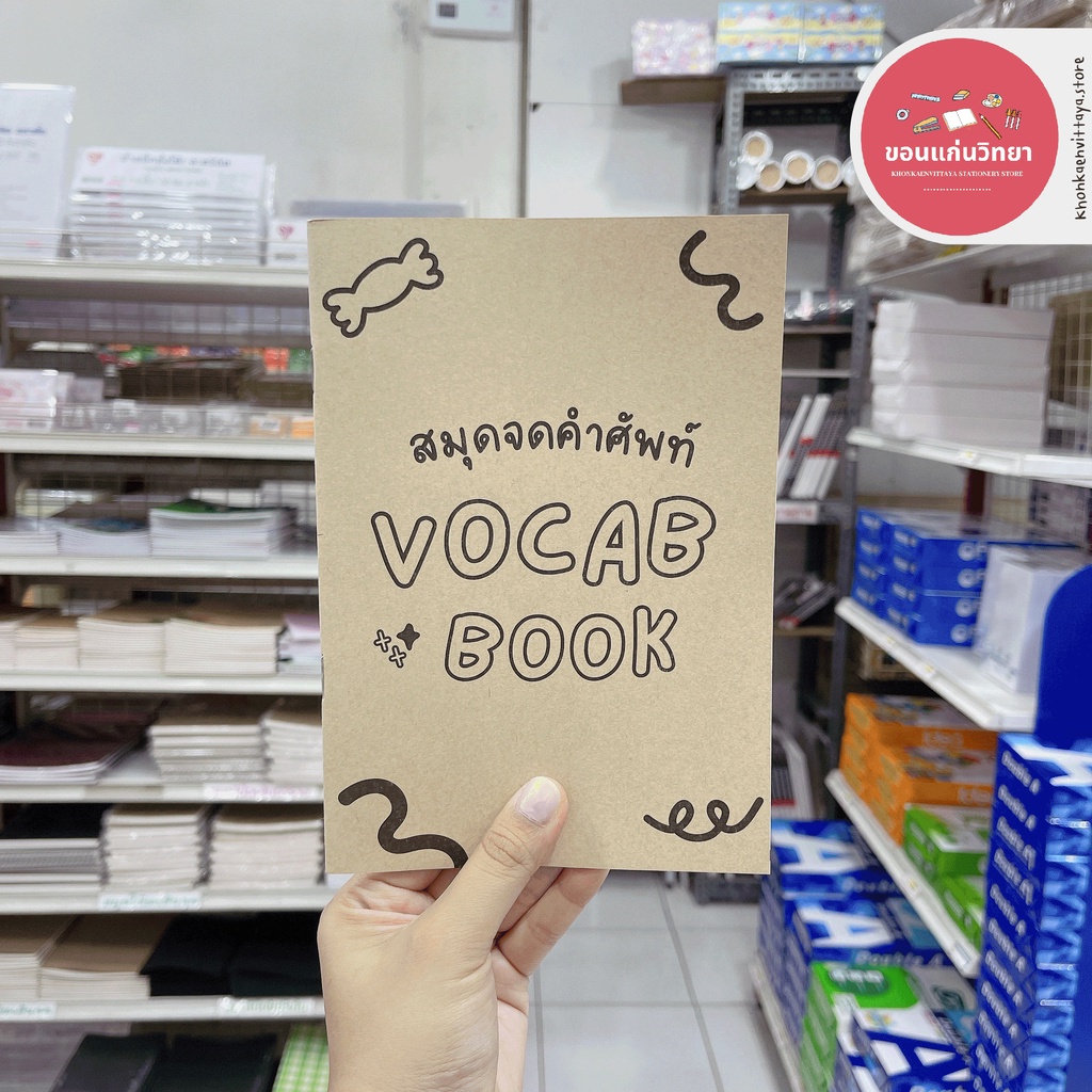 สมุดจดคำศัพท์ F.Fam Vocab Book ขนาด A5 จดได้มากกว่า 780+ คำ จำนวน 1 ...