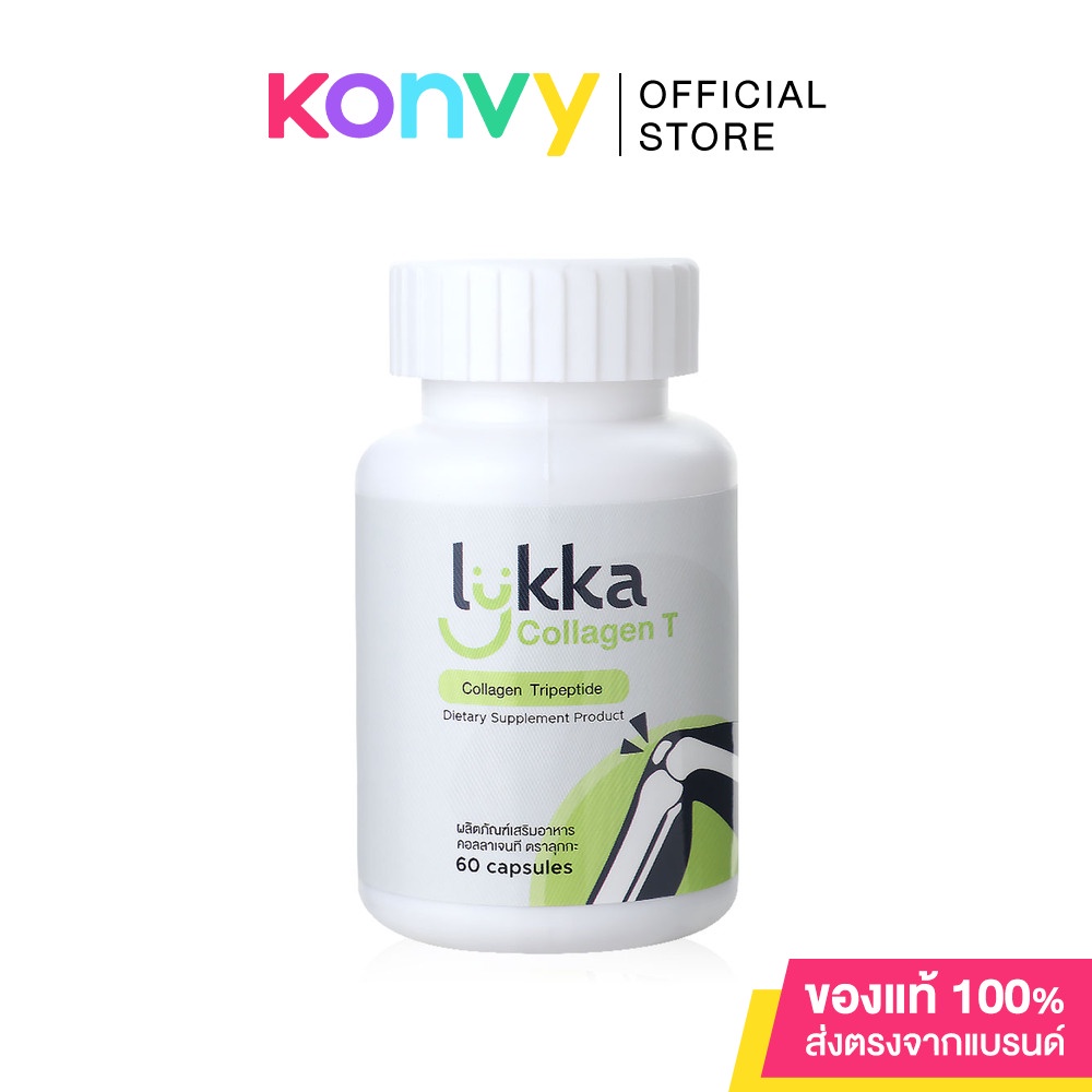 Lykka Collagen Tripeptide 60 Capsules ลุกกะ คอลลาเจน ที 60 แคปซูล ...
