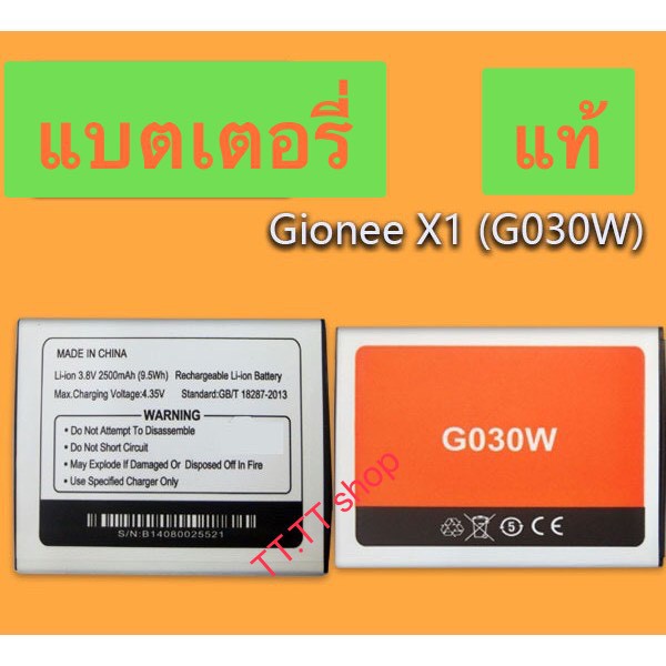 แบตเตอรี่ แท้ Gionee X1 G030w 6.1x7.1 cm. รับประกันนาน 3 เดือน ส่งจาก ...