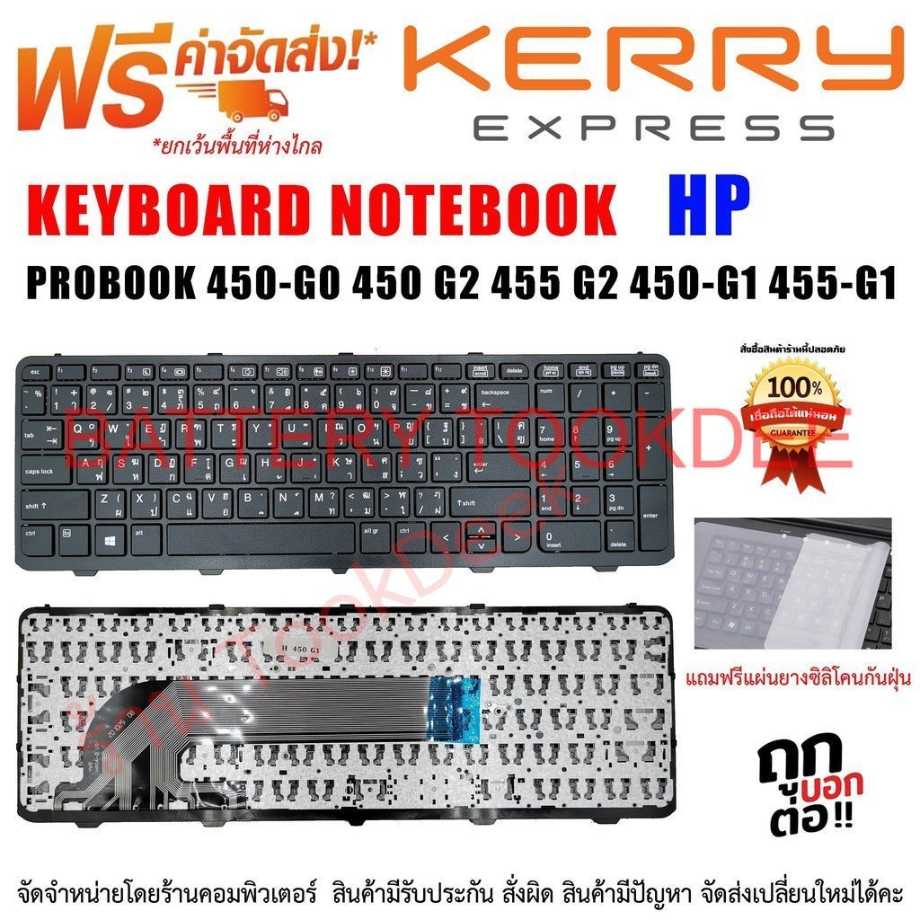 Keyboard HP คีย์บอร์ด เอชพี PROBOOK 450-G0 450 G2 455 G2 450-G1 455-G | Shopee Thailand