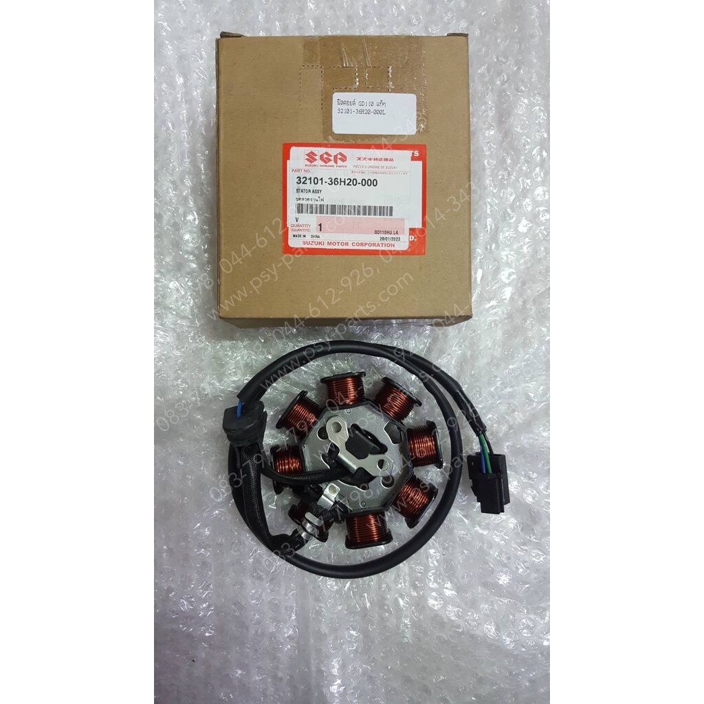 ฟิลคอยล์ GD 110 แท้ๆ 32101-36H20-000 | Shopee Thailand