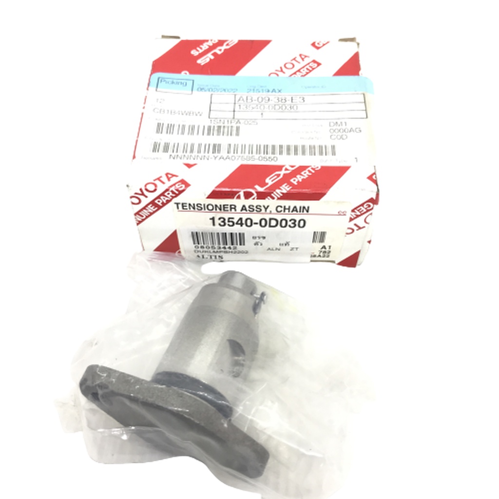 (แท้ศูนย์) ตัวดันโซ่ TOYOTA ALTIS ปี 2002-2012 ยี่ห้อ TOYOTA โตโยต้า ...