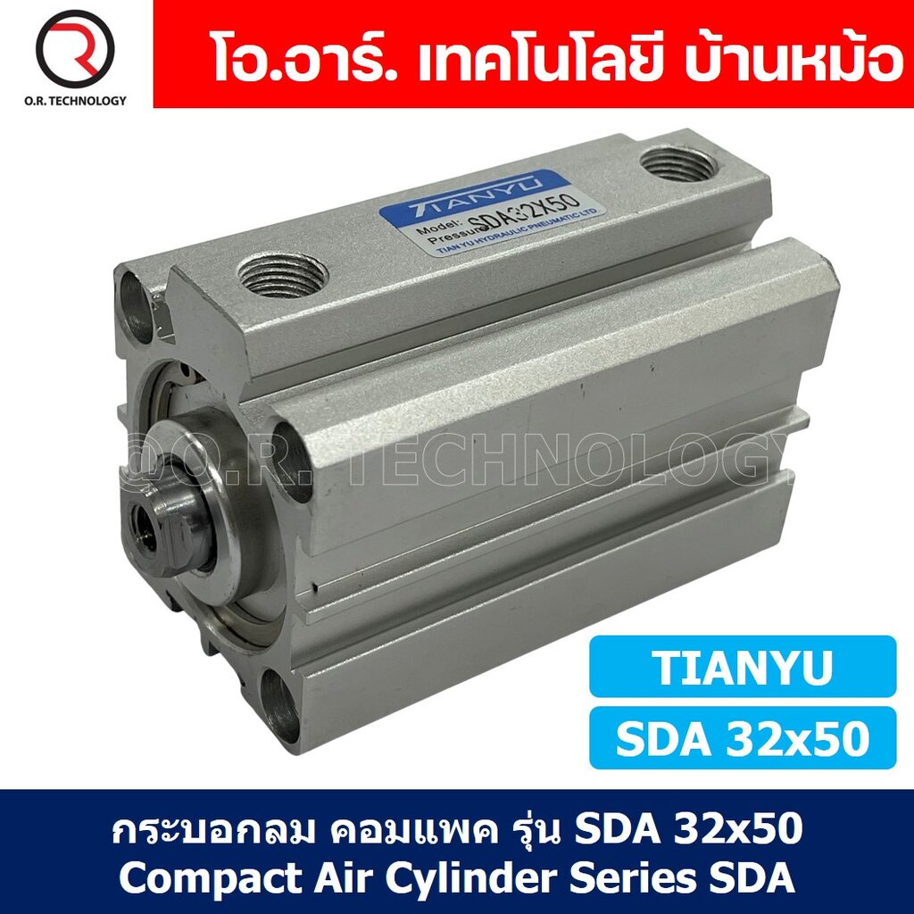 (1ชิ้น) SDA 32x50 กระบอกลมคอมแพค กระบอกลม รุ่นคอมแพค Compact Air ...