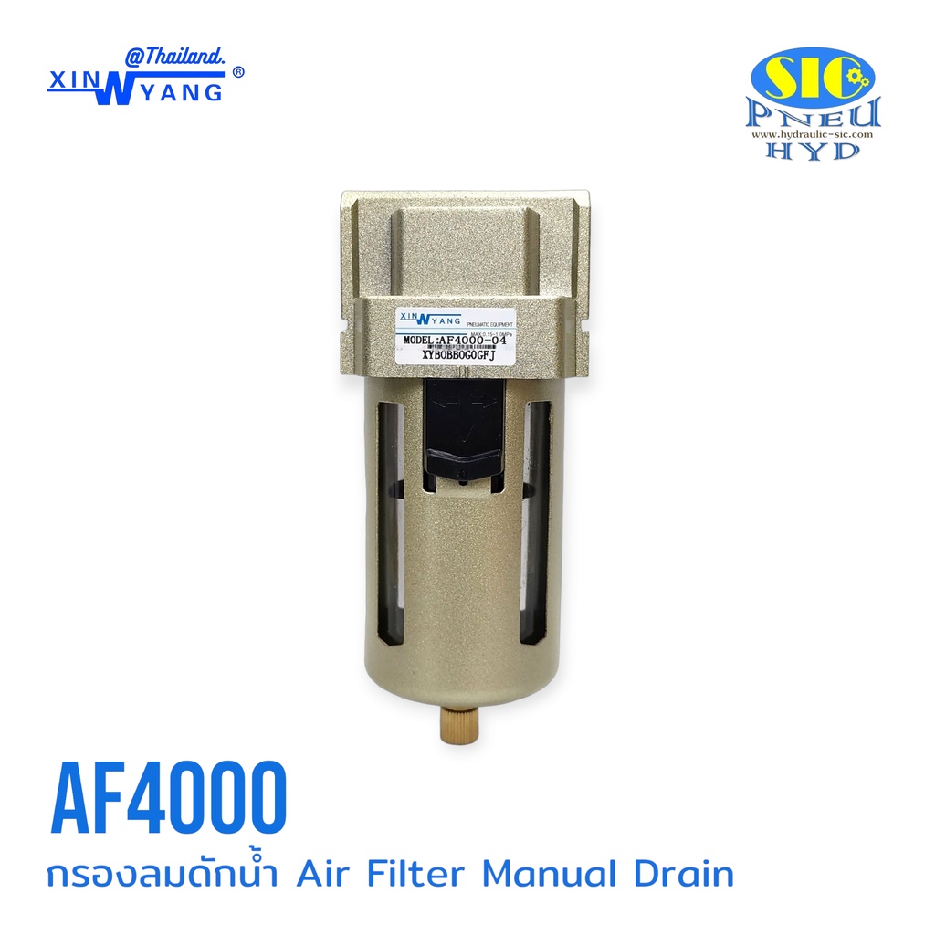 AF4000 AF4000**D : AIR FILTER กรองลมดักน้ำ ขนาด 4 หุน เกลียวแป๊บ 1/2 ...