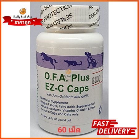 OFA Plus EZ-C Caps (สุนัข 1-18 กก ) บำรุงขนและผิวหนัง | Shopee Thailand