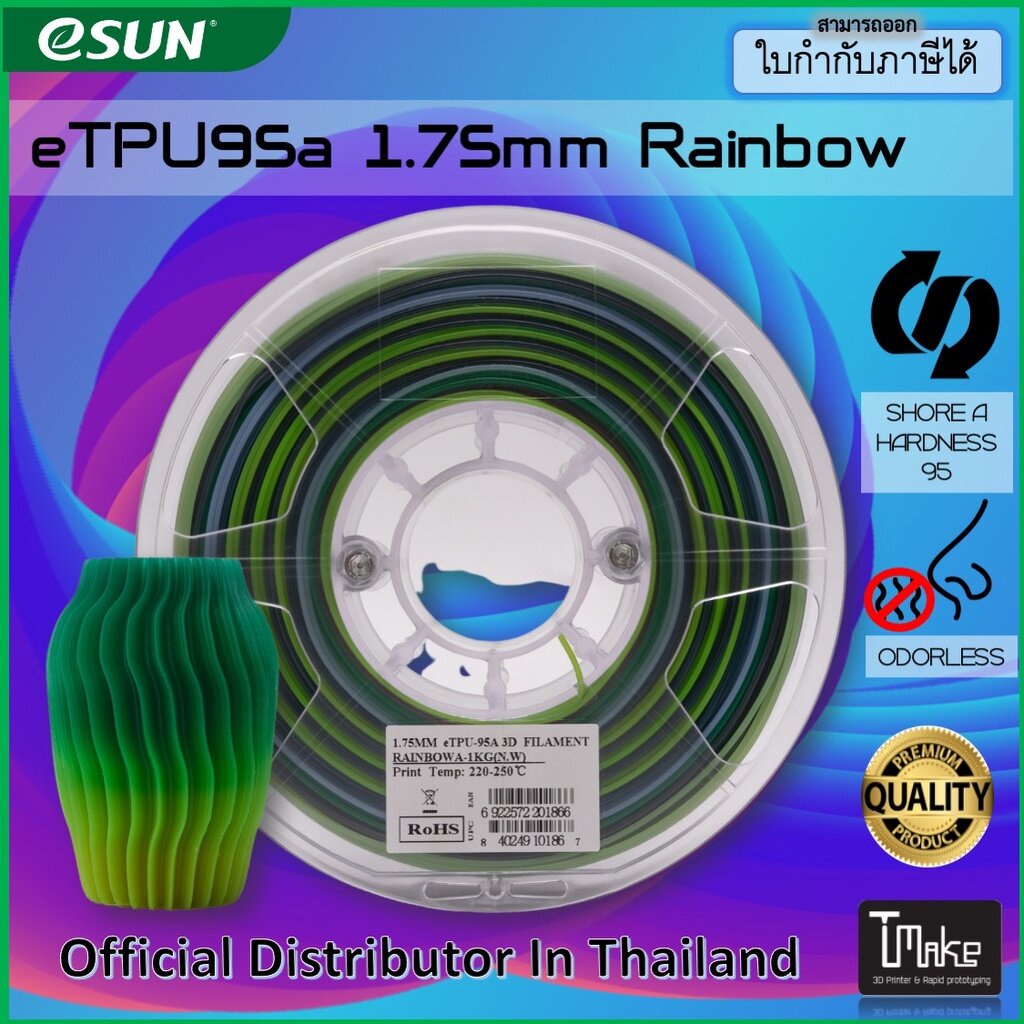 eSUN filament eTPU-95A Rainbow 1.75mm for 3D Printer | Shopee Thailand
