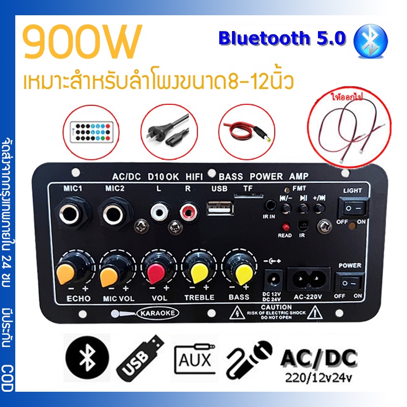 แอมป์จิ๋ว แอมป์บลูทูธ แอมป์ขยายเสียง เครื่องขยายเสียง 900w 2ch บลูทูธ usb Amplifiers ฟังชั้นครบ ...