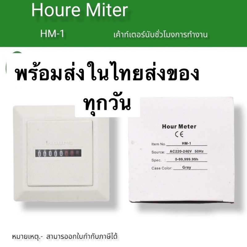งานคุณภาพ HOUR METER Model : HM-1 SPECIFICATIONcertificated Hours Run ...