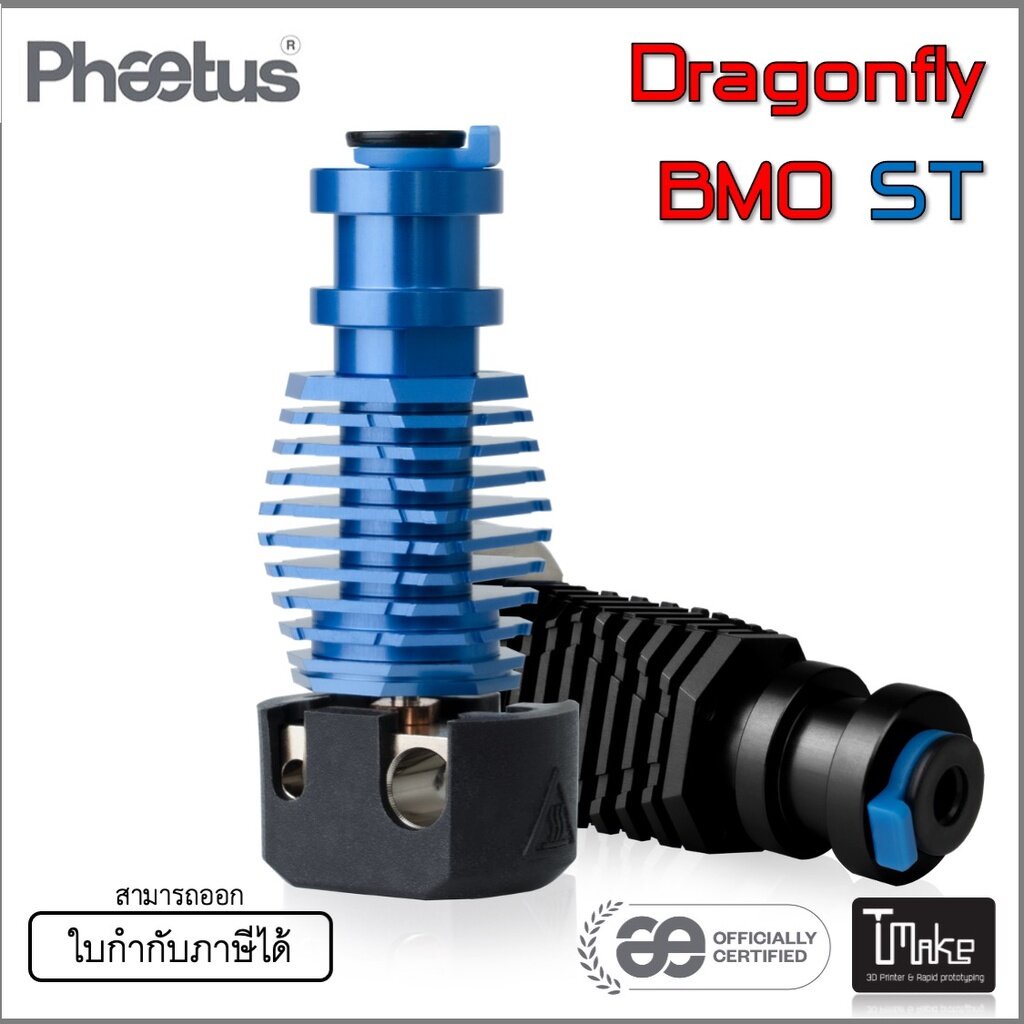 Phaetus Dragonfly BMO Standard Flow Hotend All Metal 1.75mm | Shopee Thailand