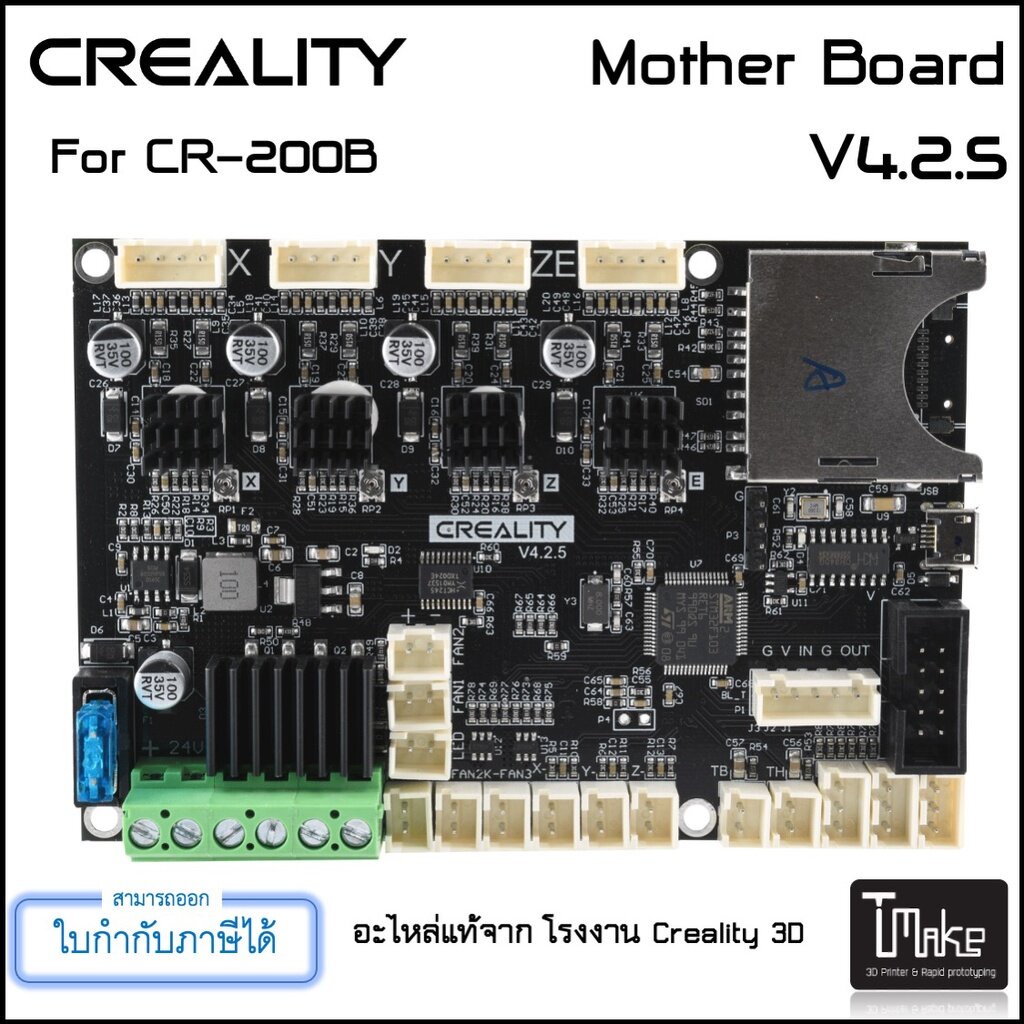 Creality CR-200B Motherboard (4002020023) | Shopee Thailand