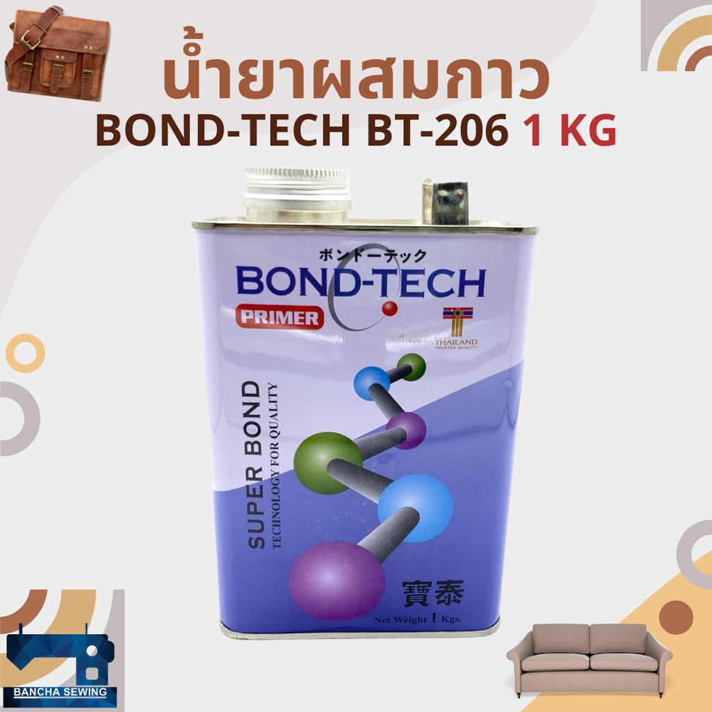 เทปและกาว น้ำยากัดผิว/น้ำยาผสมกาว BOND-TECH BT-206 ขนาด 1 กิโลกรัม ...