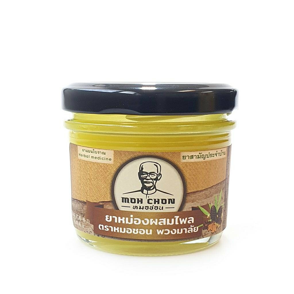 หมอชอน ยาหม่องผสมไพลเหลือง 75g. บาล์ม Moh Chon Yellow Plai Balm 75g ...