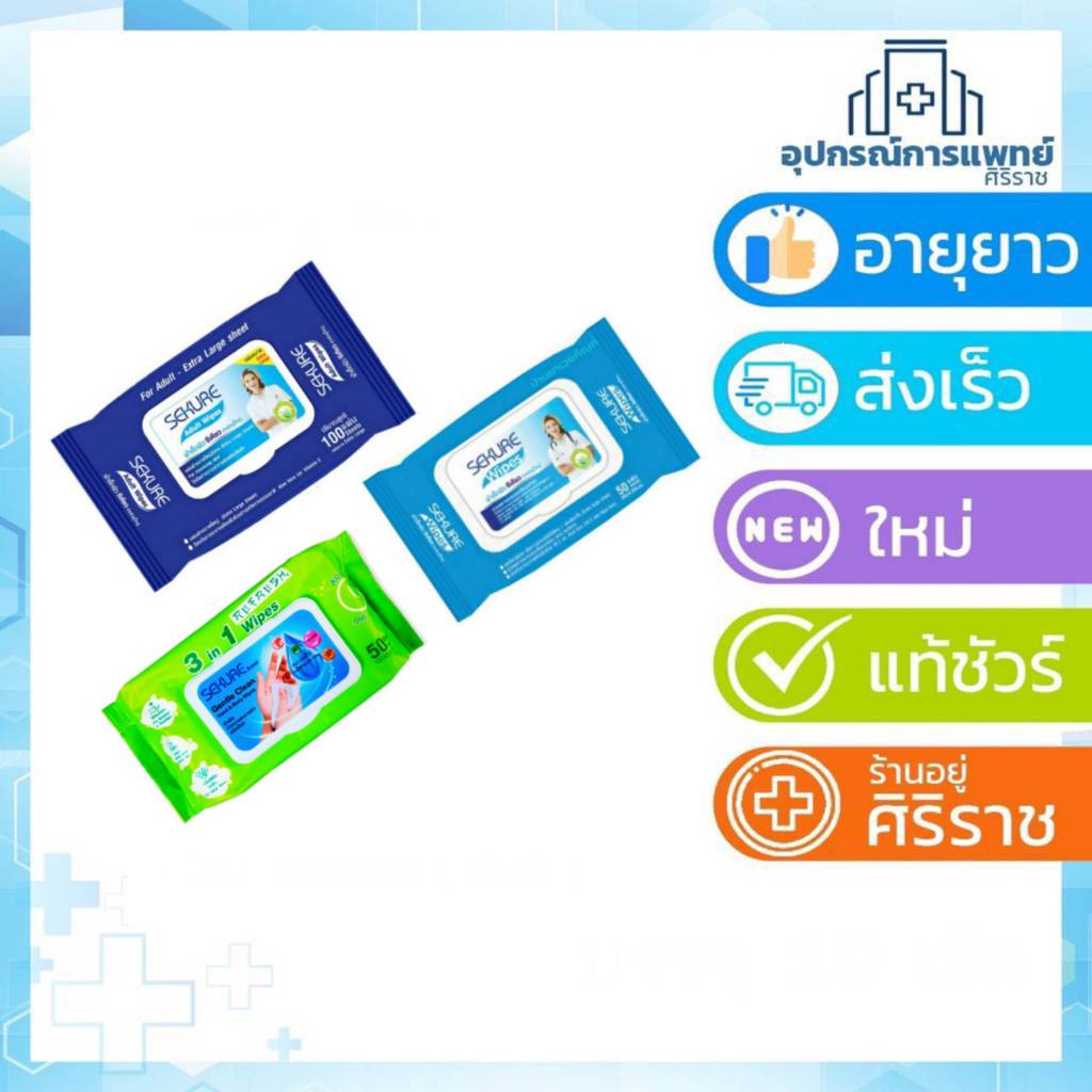 ผ้าเช็ดทำความสะอาดผิวอเนกประสงค์SEKURE FAMILY ผ้าเช็ดทำความสะอาดผิว ...