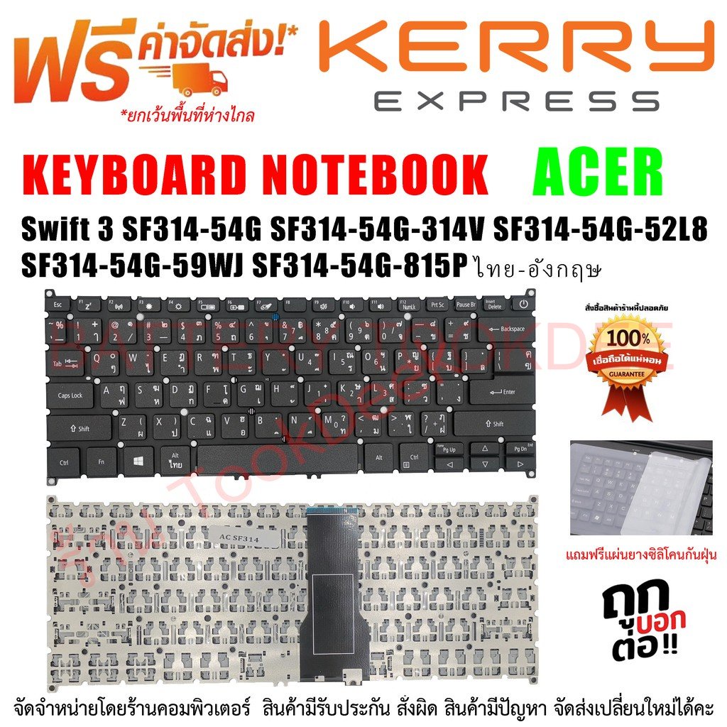 KEYBOARD คีย์บอร์ด เอเซอร์ ACER Swift 3 แพรกลาง A314-35 SF314-42 SF314 ...