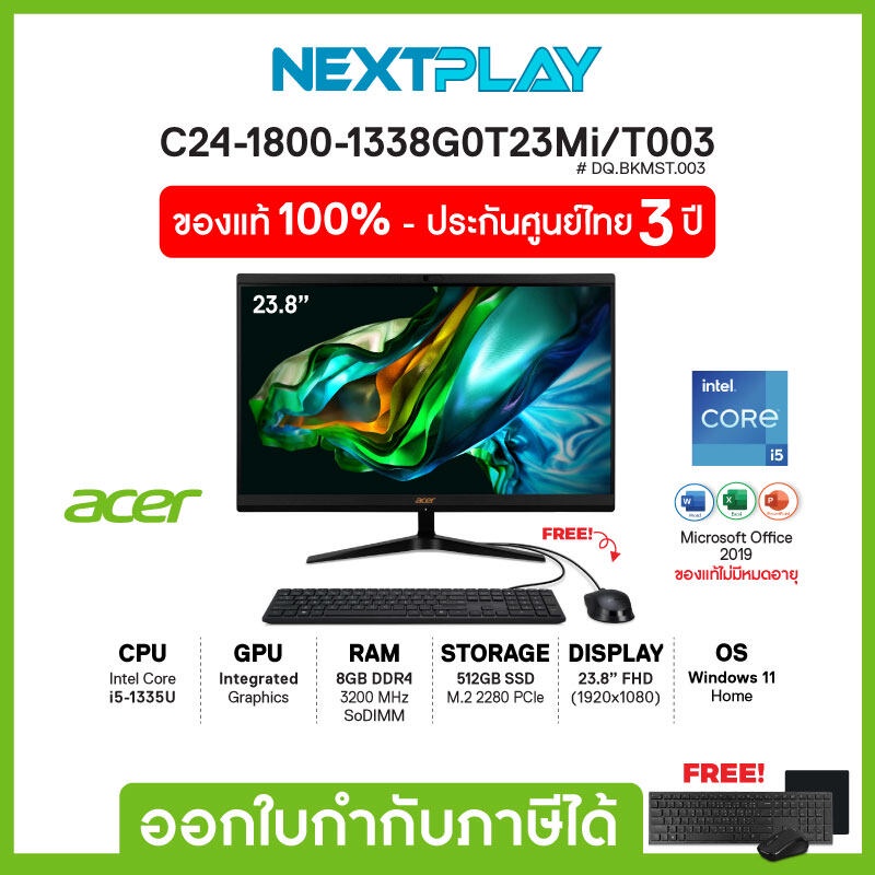 Desktop AIO (คอมพิวเตอร์ออลอินวัน) Acer Aspire (C24-1800-1338G0T23MI ...