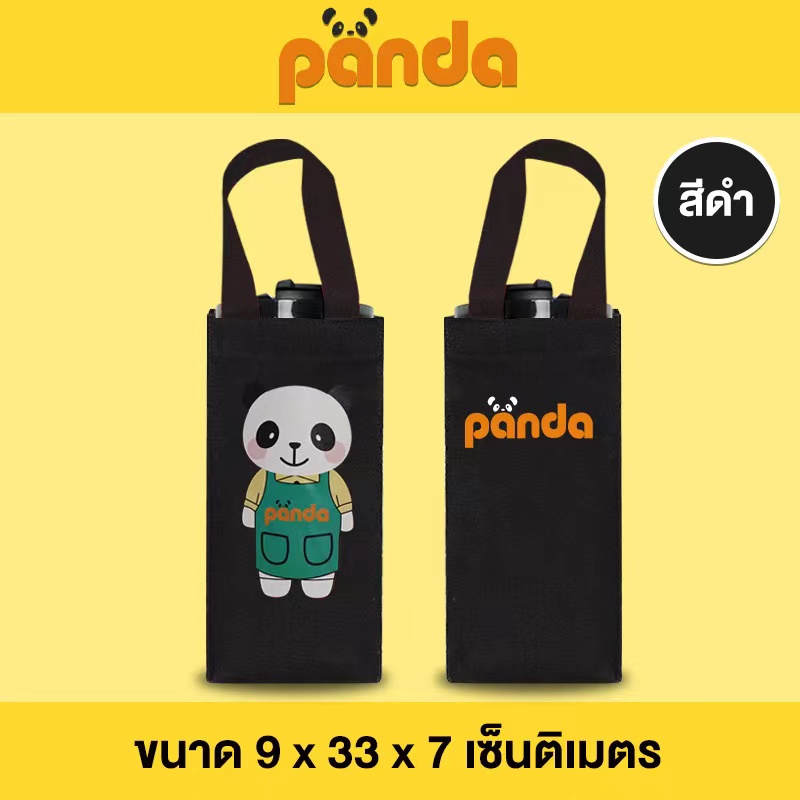 PANDA ถุงyeti ถุงใส่แก้วเยติ ถุงใส่แก้วเก็บความเย็น | Shopee Thailand