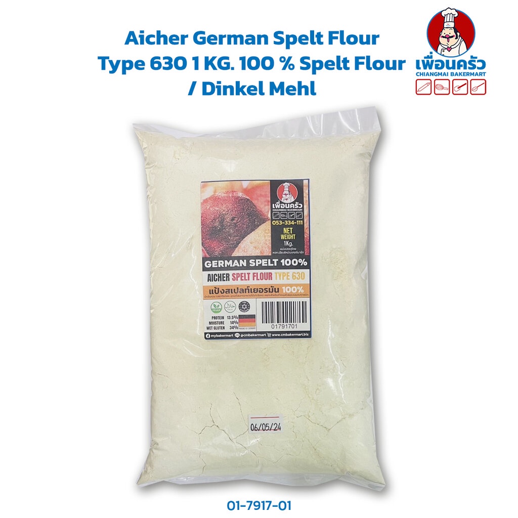 Aicher German Spelt Flour Type 630 1 KG. 100 % Spelt Flour/ Dinkel Mehl ...