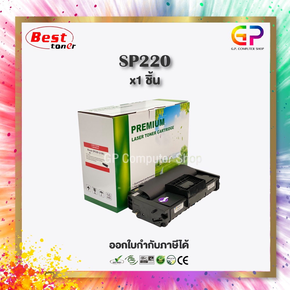 Boom+ / Ricoh / SP200 / SP210 / SP220 / ตล่อง หมึกปริ้น/หมึกสี/หมึกปริ้นเตอร์/หมึกเครื่องปริ้น ...