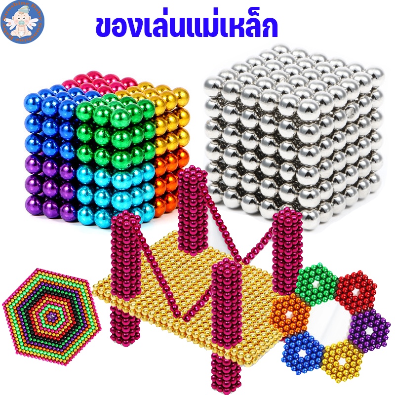 Buck Ball ของเล่นแม่เหล็ก ลูกปัดแม่เหล็ก ลูกบาศก์แม่เหล็ก พัฒนาของเล่น ...