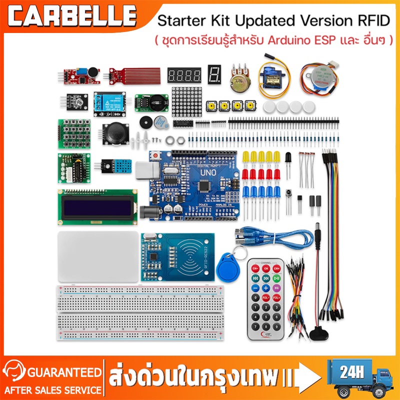 ชุดการเรียนรู้สำหรับ Arduino uno r3 Starter kit Updated Version พร้อม ... ชุดการเรียนรู้สำหรับ Arduino uno r3 Starter kit Updated Version พร้อม ...