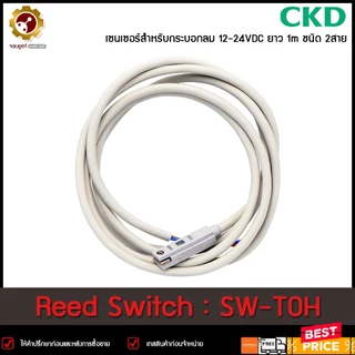 ช้อป reed switch ราคาสุดคุ้ม ได้ง่าย ๆ | Shopee Thailand