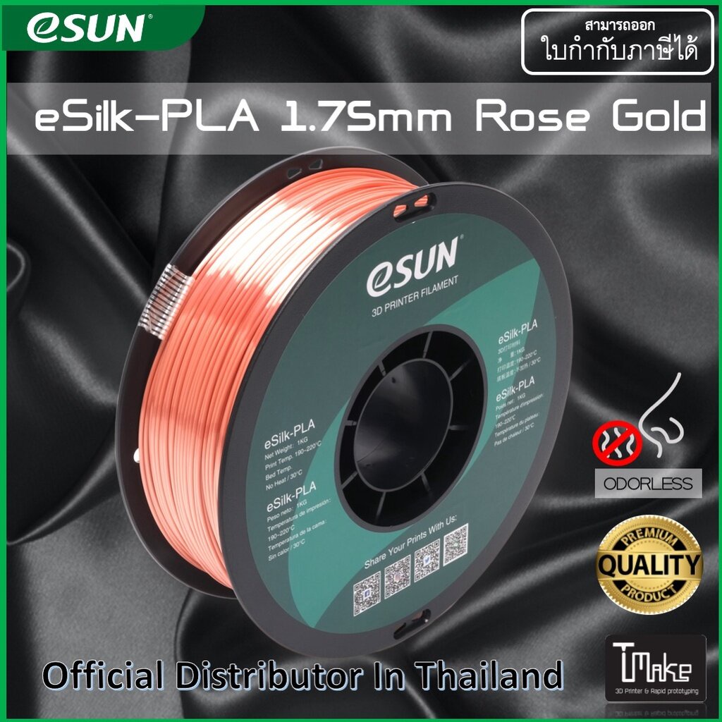 eSUN filament eSilk-PLA Rose Gold 1.75mm for 3D Printer | Shopee Thailand