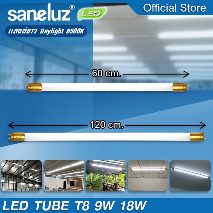 ชุดไฟ 5 หลอด หลอดไฟ LED T8 9W และ T8 18W รุ่นสว่างพิเศษ แสงสีขาว 6500K เลือกได้ทั้งเฉพาะหลอด และ ...