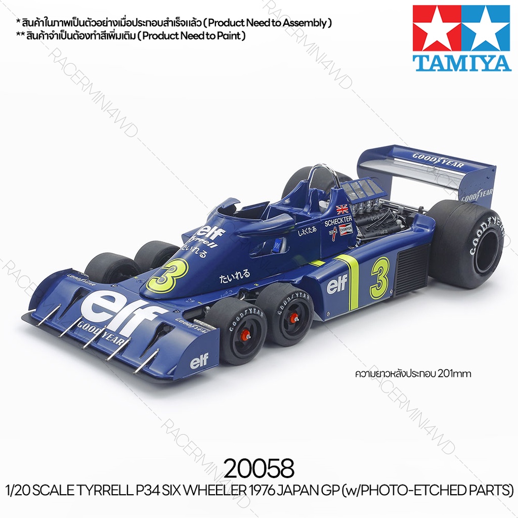 TAMIYA 20058 1/20 Tyrrell P34 Six Wheeler 1976 Japan GP (w/Photo-Etched ...