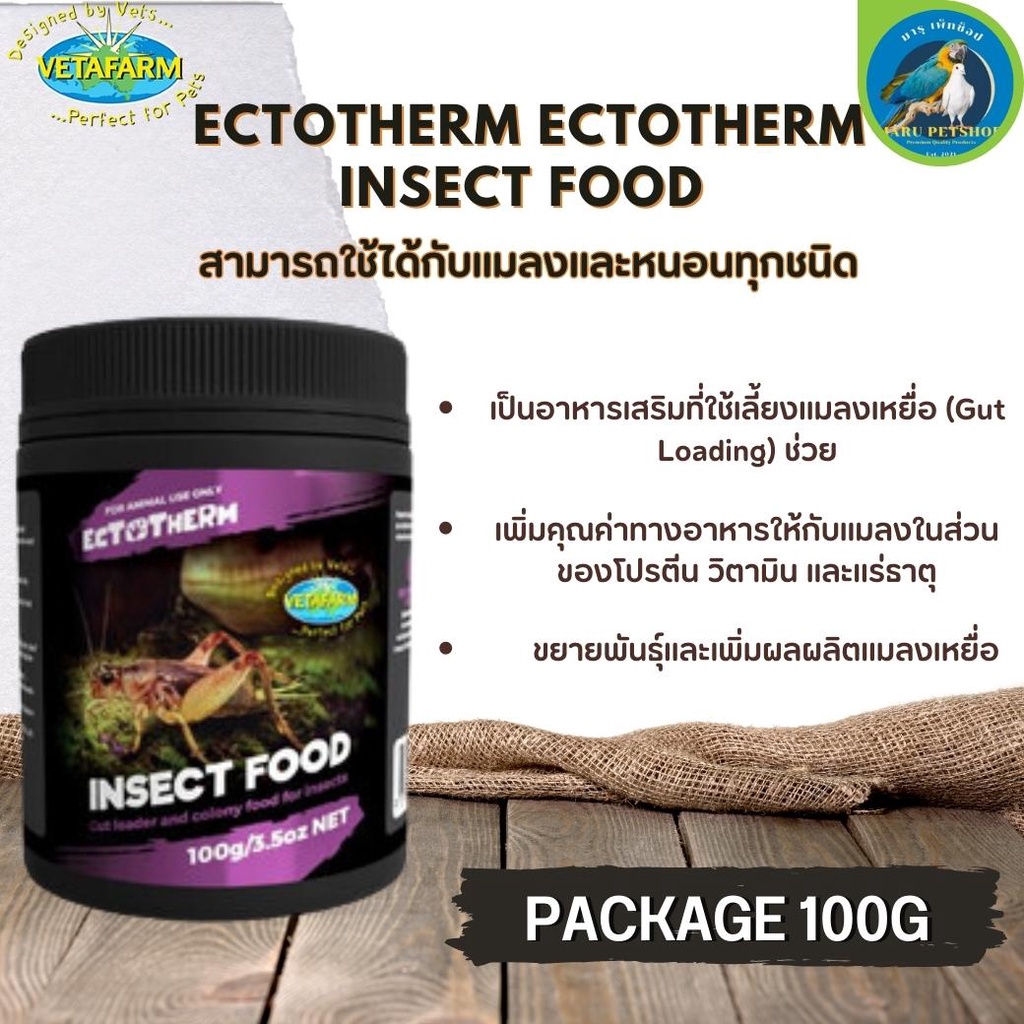 Ectotherm Ectotherm Insect Food อาหารแมลงเหยื่อ เพิ่มคุณค่าทางอาหารให้ ...