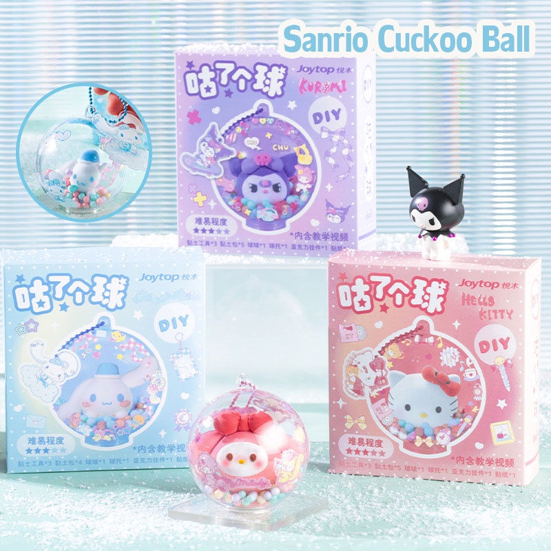 Sanrio Cuckoo Ball ชุดของเล่นกล่องของขวัญวันเกิด ชุดของเล่นเด็กนักเรียน ...