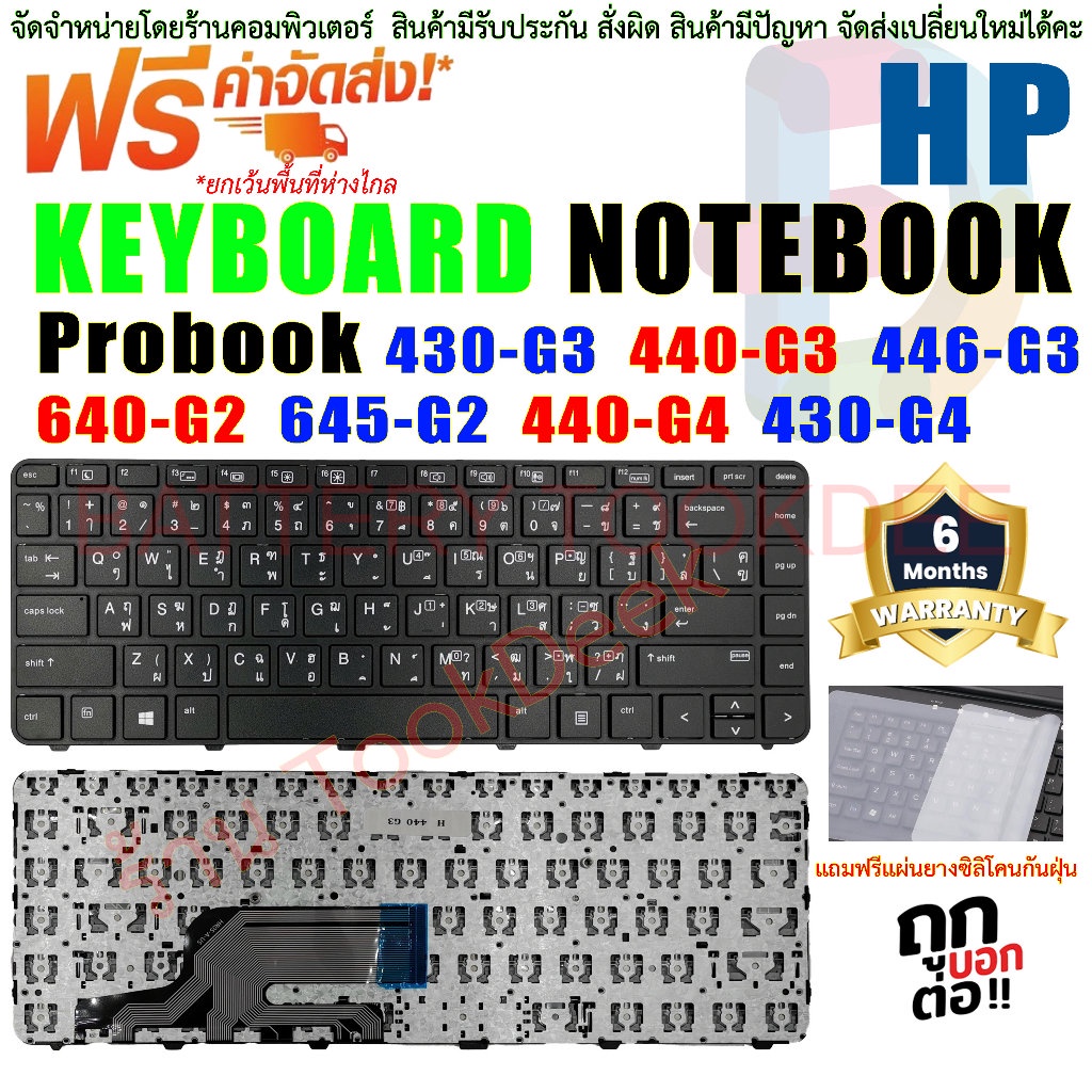 KEYBOARD HP คีย์บอร์ด เอชพี Probook 430 G3 440 G3 445 G3 640 G3 645 G3 ...