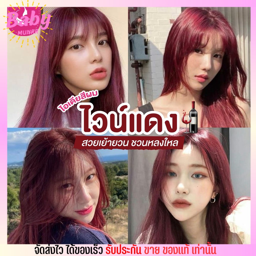 สีใหม่ เลอค่า ทรีสเม้น เปลี่ยนสีผม Lerca color ผมไม่เสีย ไม่มีแอมโมเนีย ...