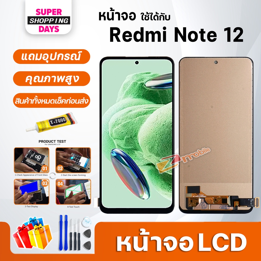 หน้าจอ LCD xiaomi Redmi Note 12 Display จอ+ทัช อะไหล่มือถือ อะไหล่ จอ ...