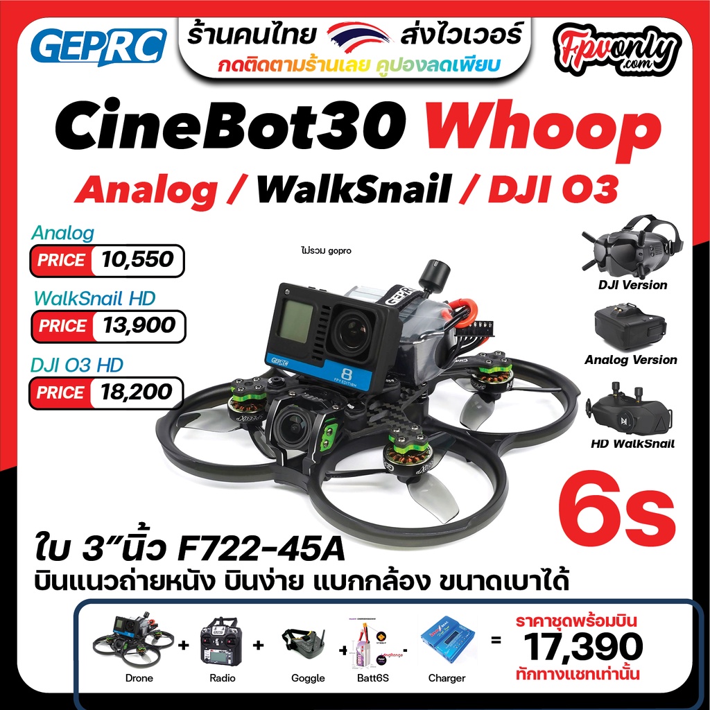 GEPRC Cinebot30 HD , Caddx Walksnail , Vista Nebula PRO / Analog ...