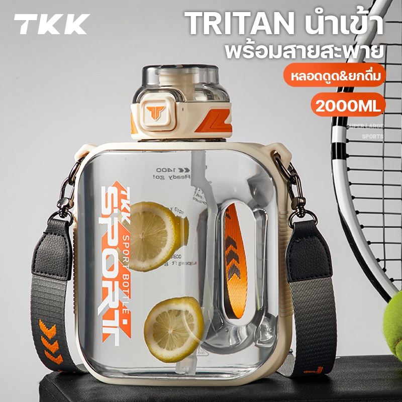 TKK กระบอกน้ำ 1L มีหลอดดูด ขวดน้ำกีฬา tritan BPA Free ทรงแบน พร้อมสายสะพายพกพา sport water ...