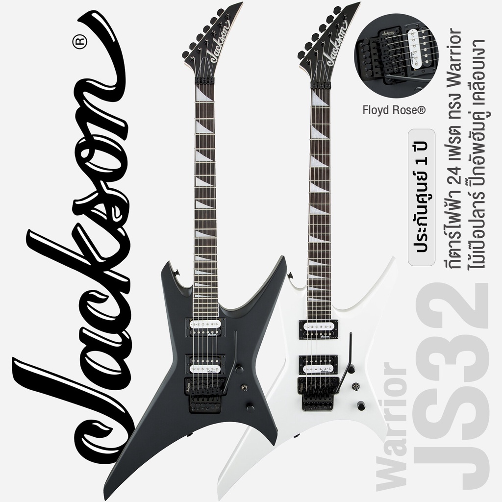 Jackson® JS32 Warrior กีตาร์ไฟฟ้า 24 เฟรตจัมโบ้ ทรง Warrior ไม้ป๊อปลาร์ ...