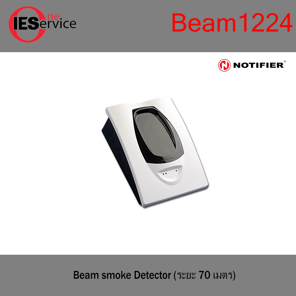 อุปกรณ์ตรวจจับควัน Beam smoke Detector (ระยะ 70 เมตร) รุ่น Beam1224 ...