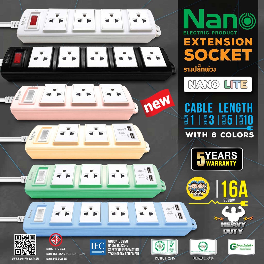 Nano Lite ปลั๊กพ่วง 3680W 16A จำนวน 4 ช่อง 5 ช่อง USB หลากสี ปลั๊กไฟ มอก. | Shopee Thailand