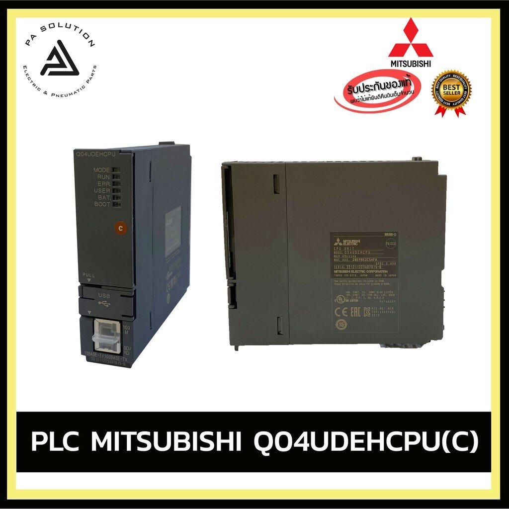PLC MITSUBISHI Q04UDEHCPU(C) พีแอลซี มิซูบิชิ อุปกรณ์ไฟฟ้าบ้านและโรงงาน ...