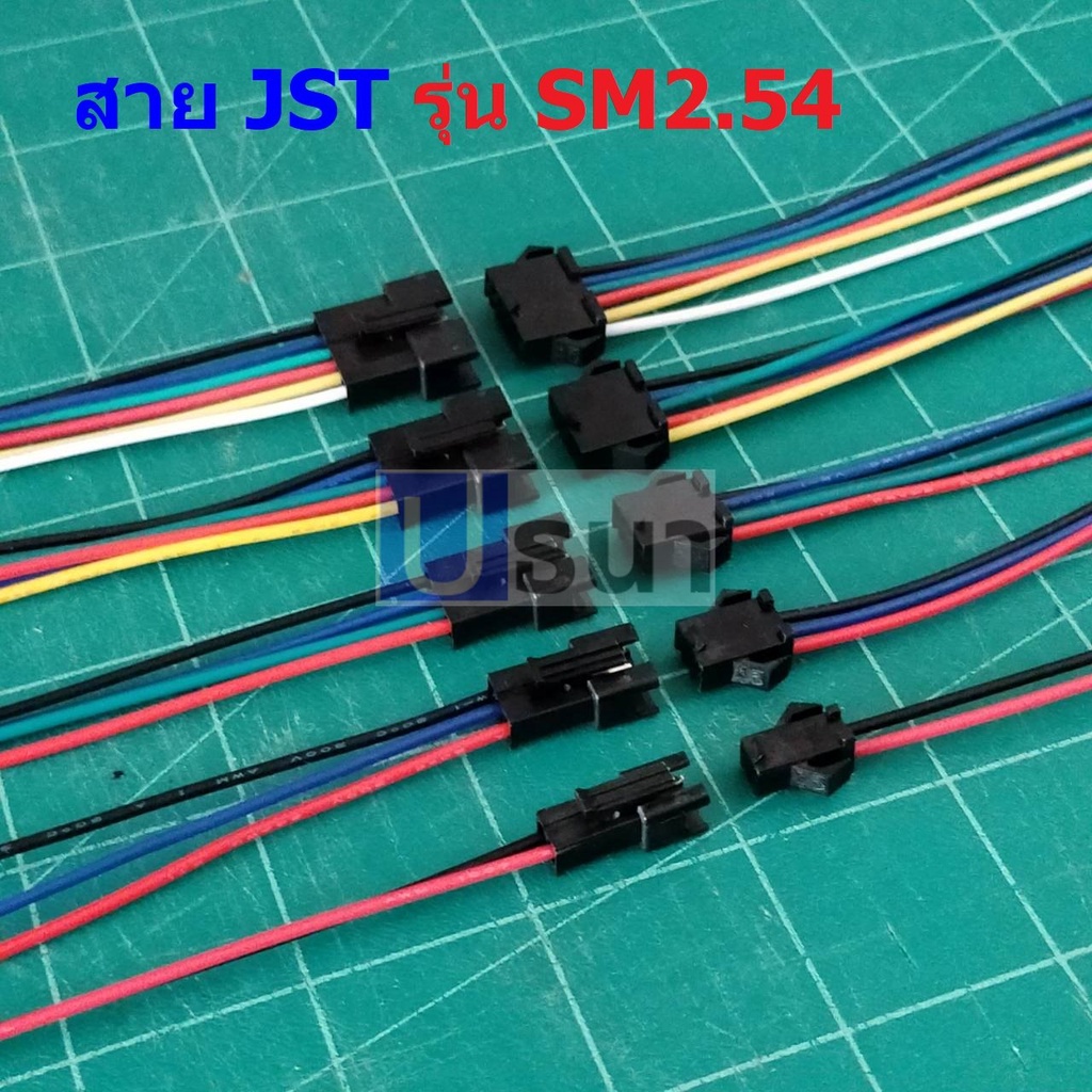 (1 ชุด) สายปลั๊ก สาย JST Plug สายแบต รถไฟฟ้า ตัวผู้ ตัวเมีย รุ่น SM2.54 2P ถึง 6P ยาว 20cm #แบบ ...