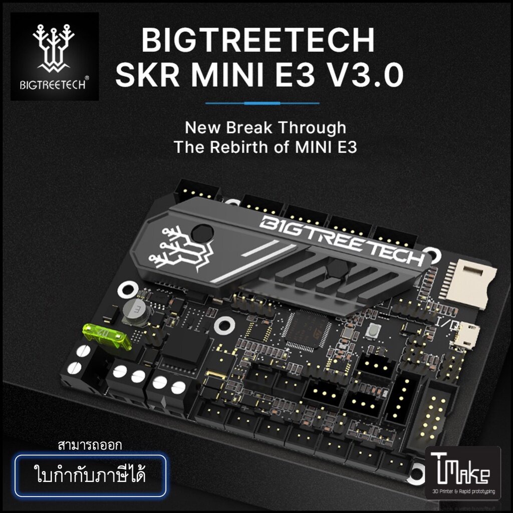 BIGTREETECH SKR Mini E3 V3.0 3D Printer Control Board (1020000326 ...