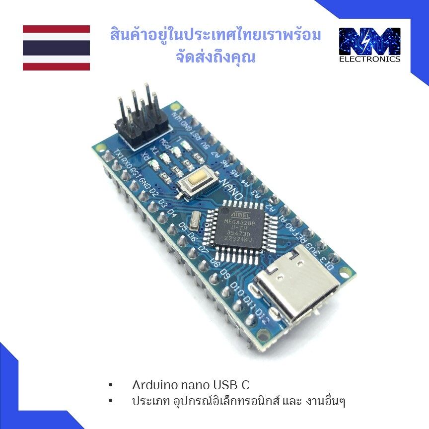 บอร์ด Arduino Nano V 3.0 Board USB C | Shopee Thailand